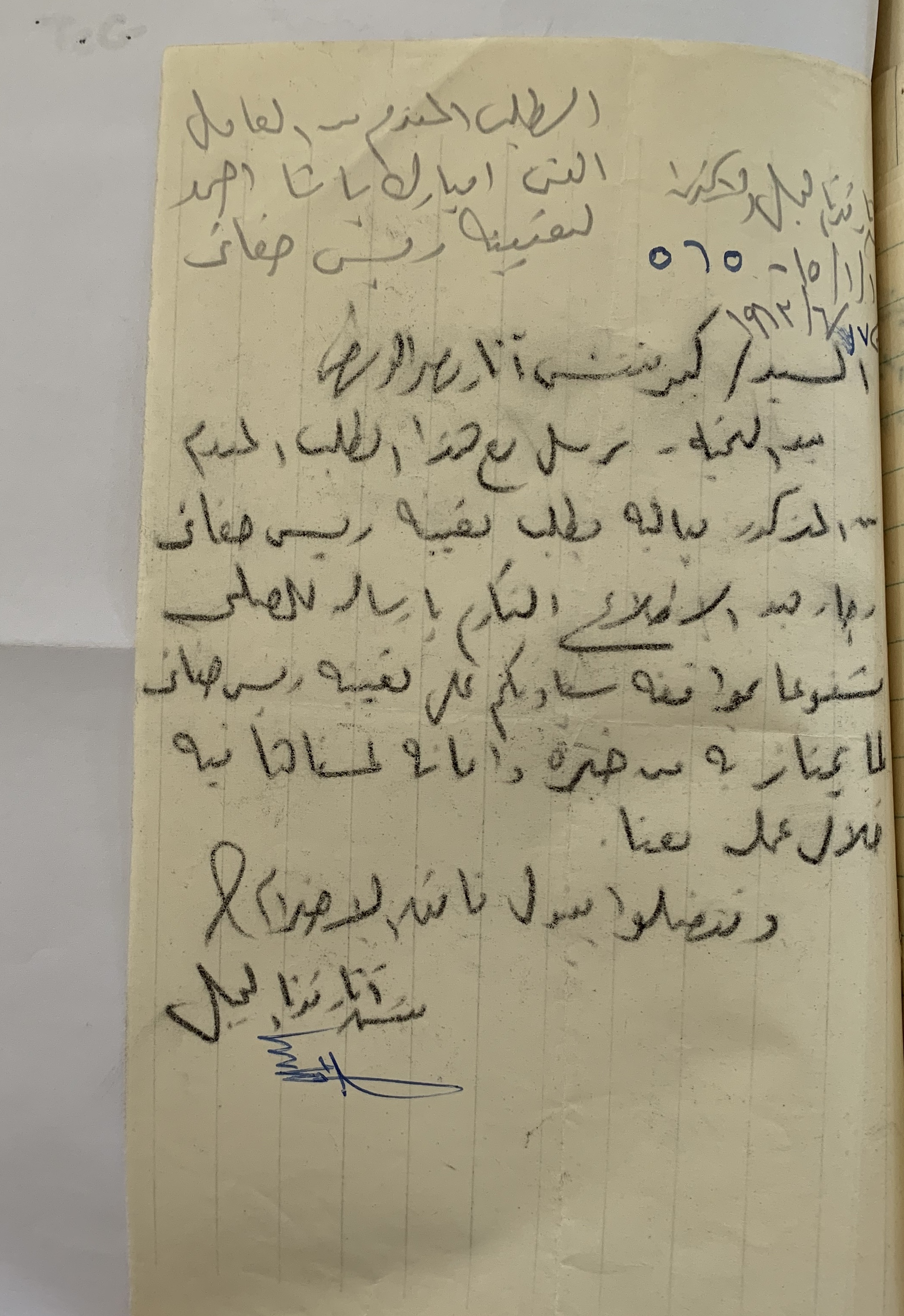 Rais Umbarak Basha Ahmed: A Short Story | The Abydos Temple Paper Archive